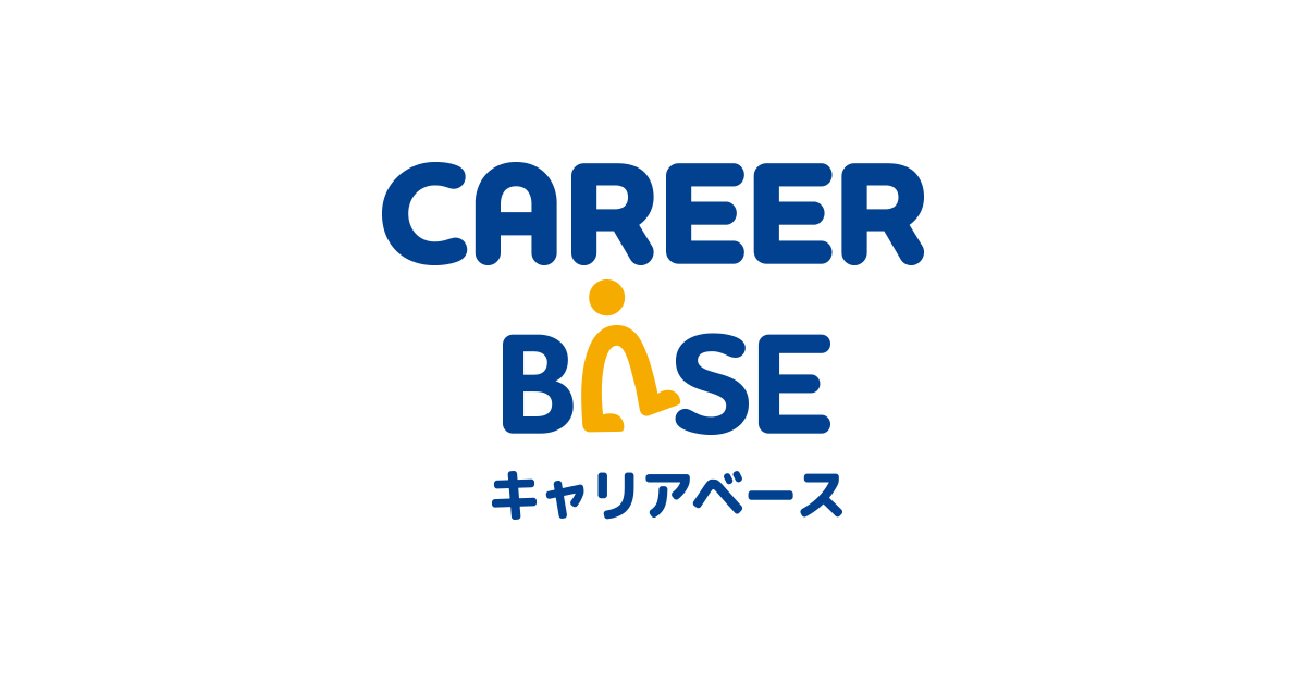CAREER BASE | キャリアベース